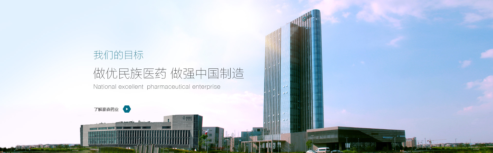 Jiangsu Hansoh Pharmaceutical Group Co., Ltd.